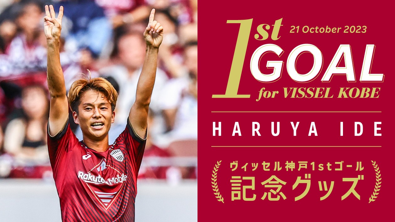 Vissel Kobe mais perto de título inédito da J.League
